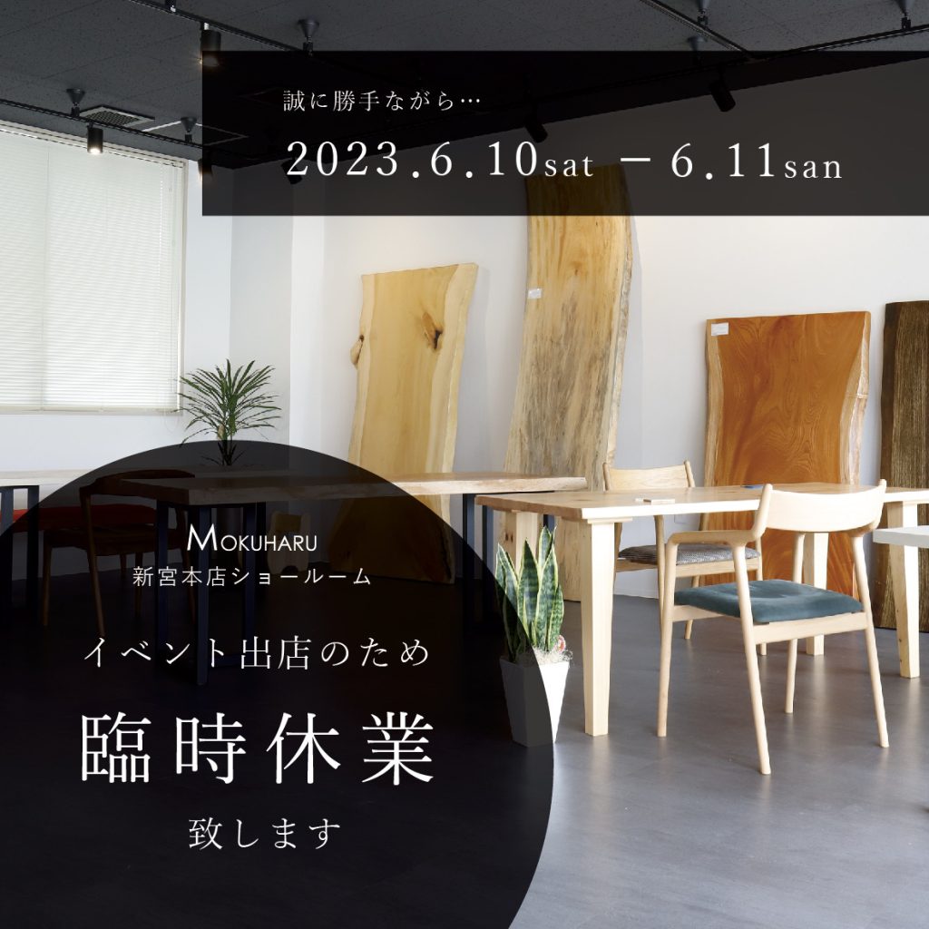 モールテックス （MORTEX） テーブル BM68 PINCTADA LIGHT 杢美 −MOKUHARU− インテリアショールーム 無垢一 ...